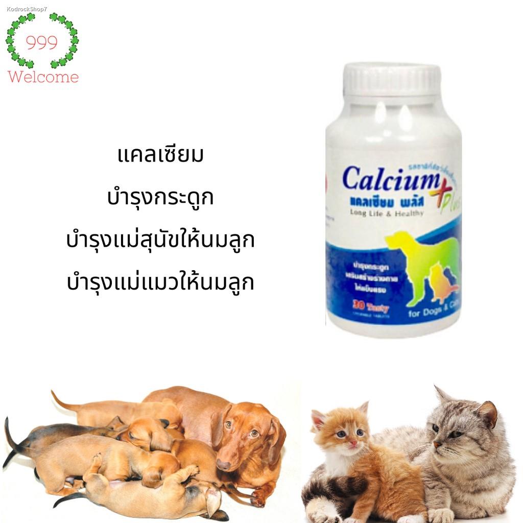 แคลแทบ แคลเซียม คาร์บอเนต บำรุงกระดูก รุ่นแผงเหลือง Caltab Calcium Carbornate 1000 mg. สินค้า ...