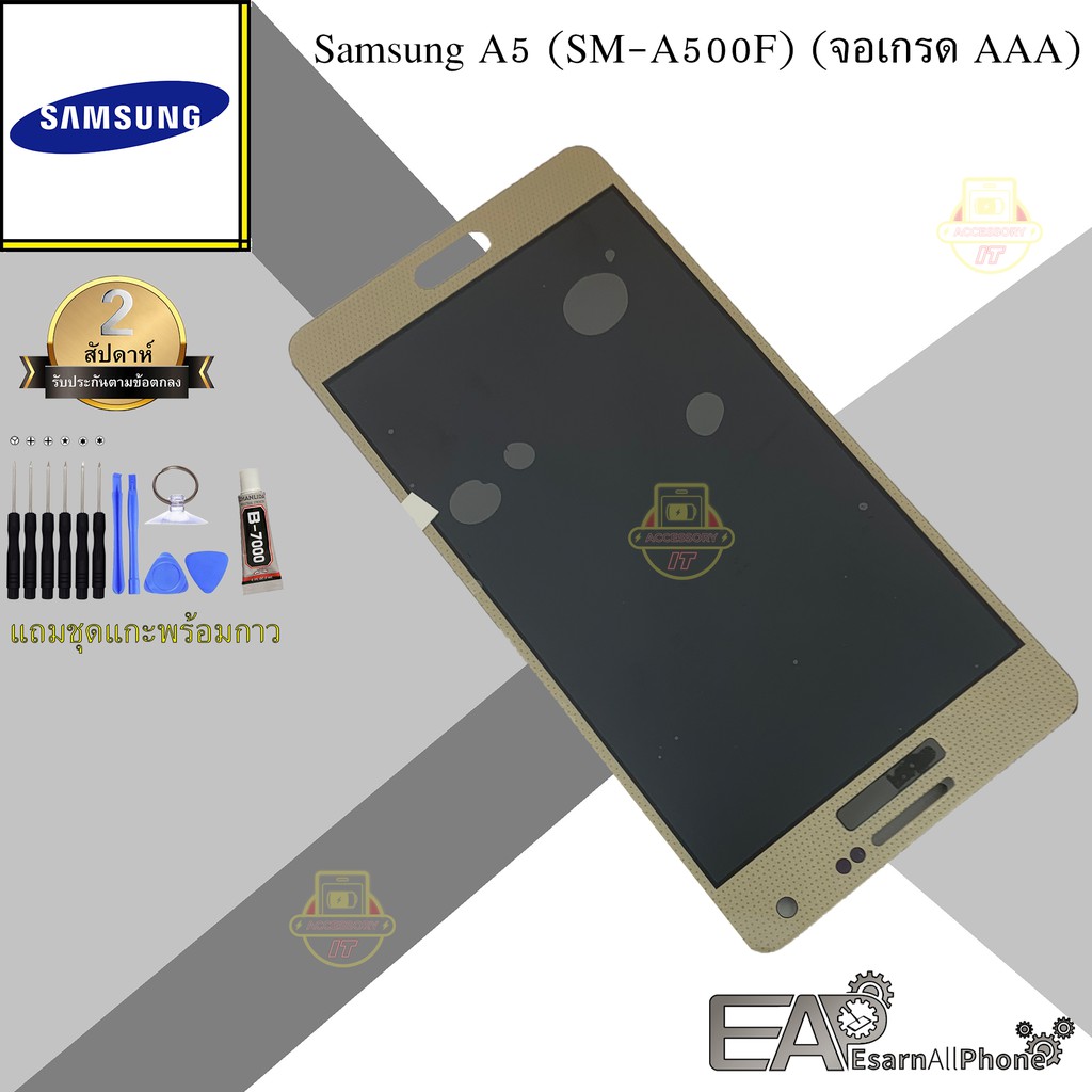 อะไหล่มือถือ จอชุดพร้อมทัชสกรีน รุ่น Samsung Galaxy A5 (SM-A500F) (จอ ...