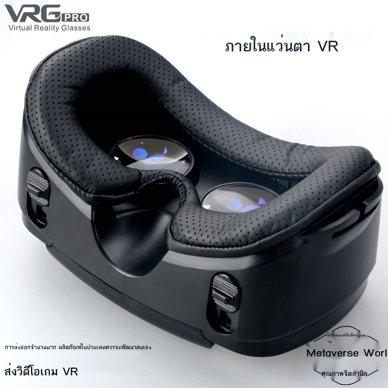 ส่งไวVRG Metaverse Big World vr แว่นตาเสมือนจริง เกมเทคโนโลยีสีดำ หนุ่ม ...