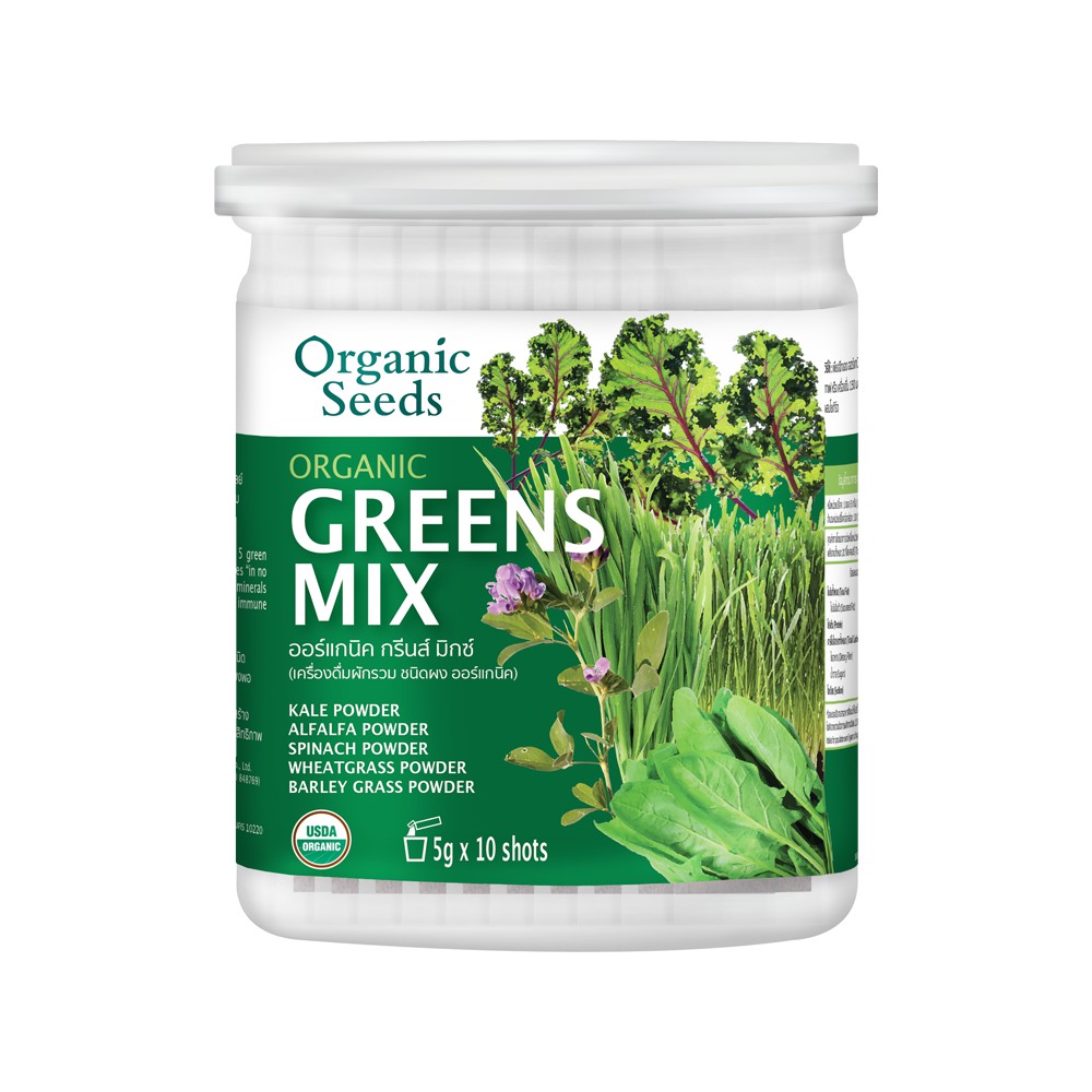 Organic Seeds ผงผักใบเขียว 5 ชนิด Organic Greens Mix Powder (5x10g ...