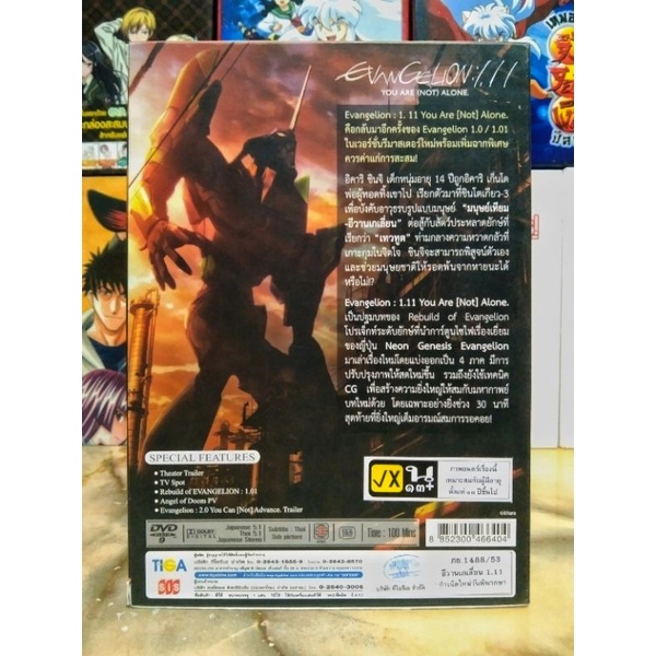 EVANGELION 1.11 YOU ARE (NOT) ALONE. อีวานเกเลี่ยน 1.11 กำเนิดใหม่วันพิพากษา (DVD) มือ 2 ...