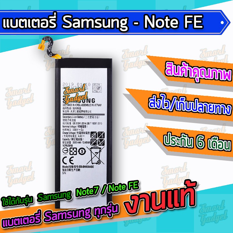 แบต , แบตเตอรี่ Samsung - Note7 / Note FE / NoteFE | Shopee Thailand