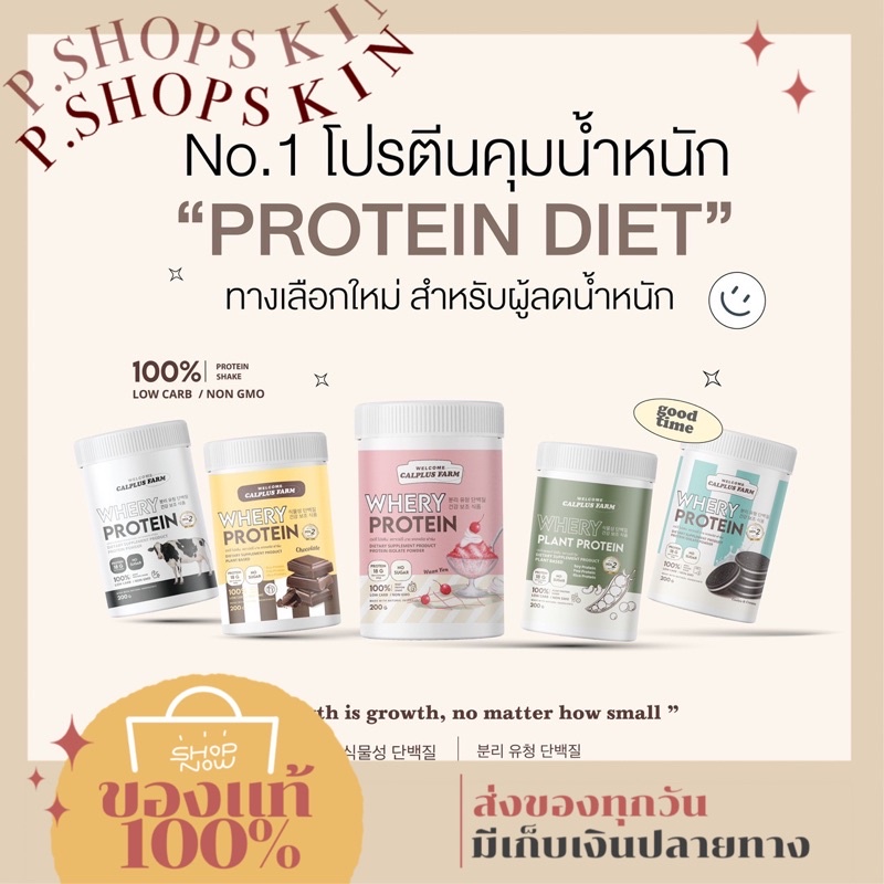 เวย์โปรตีน 5รส (ซื้อ1แถม1️) whery proteint Calplus farm สำหรับคน ...