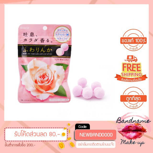 Kanebo Kracie Fuwarinka Soft Candy - bandnamemakeup - ThaiPick