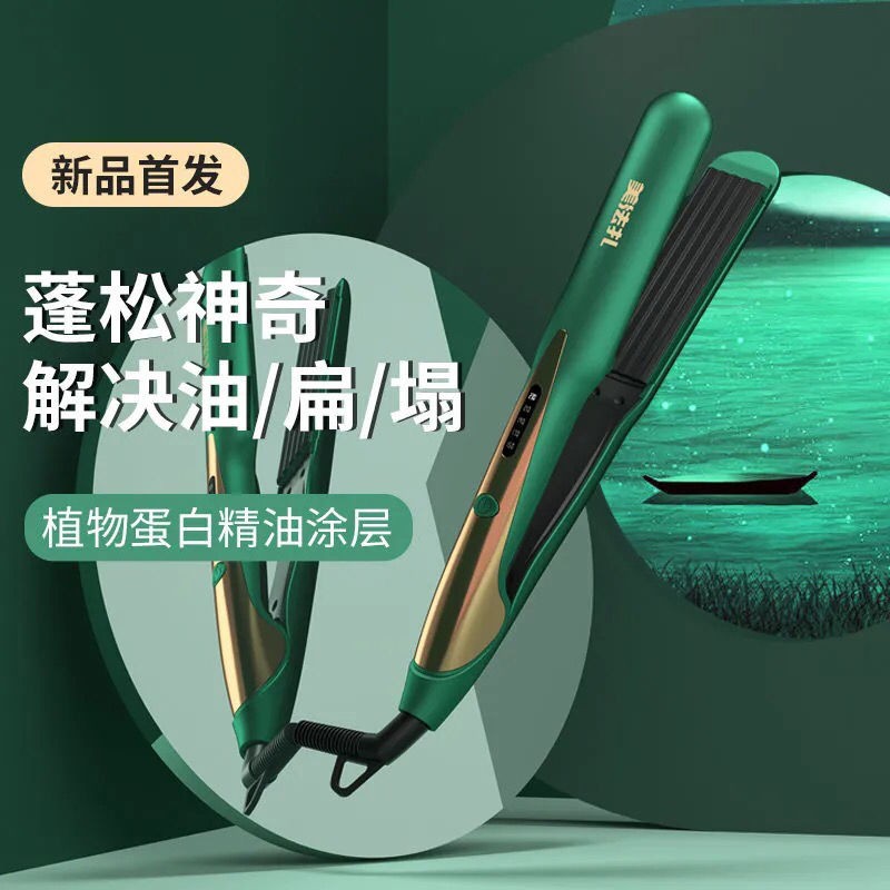 Curling Rod Fan Mini Straight Hair Curling Splint Dual-use ไม่ทำร้ายผม ...