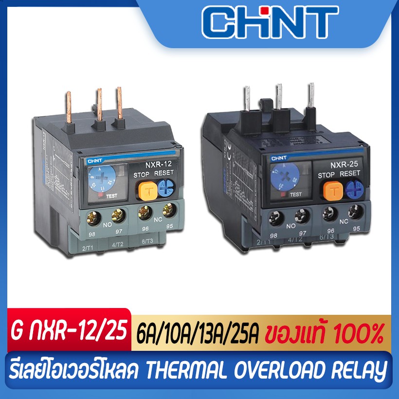 CHINT ELECTRIC โอเวอร์โหลด รีเลย์โอเวอร์โหลด รุ่น NXR Thermal Overload ...
