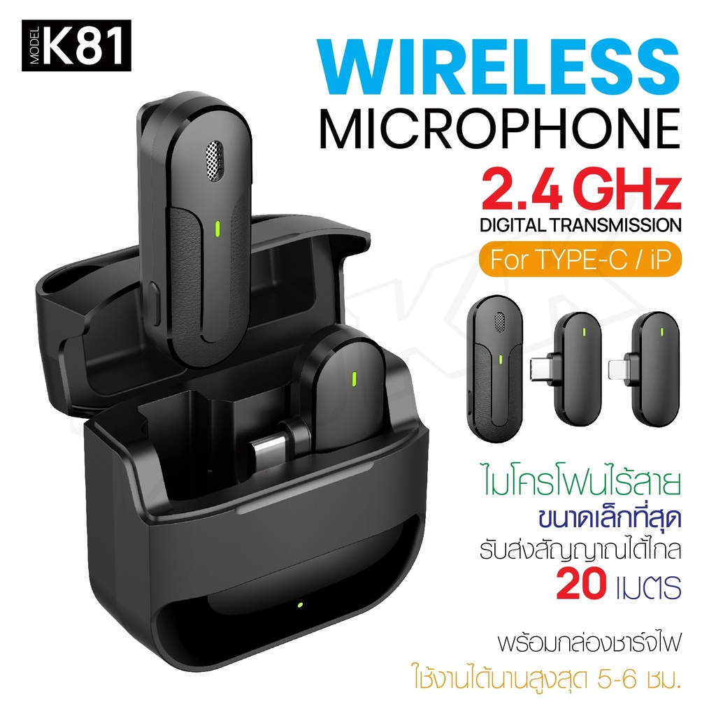 ไมโครโฟน รุ่น K81 ไมโครโฟนหนีบปกเสื้อไร้สาย Wireless Microphone ไมค์ ...