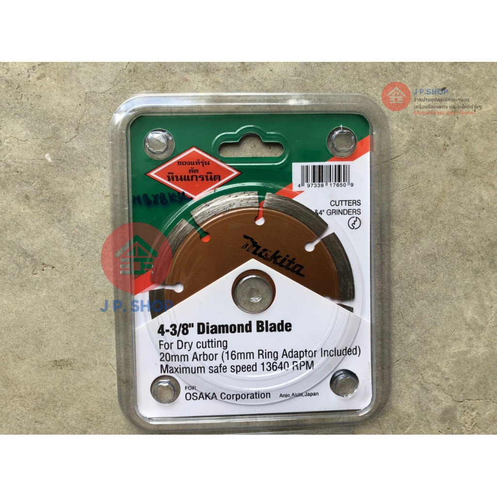 ใบเจียร์ ใบตัดหินแกรนิต ใบตัดกระเบื้อง Makita 4-3/8" Diamond Blade | Shopee Thailand