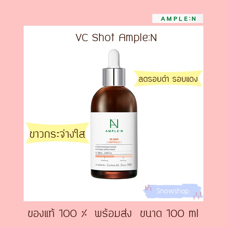Coreana Ample n VC shot Ampoule 100ml 0FPA - 5q2o0otiz4 - ThaiPick