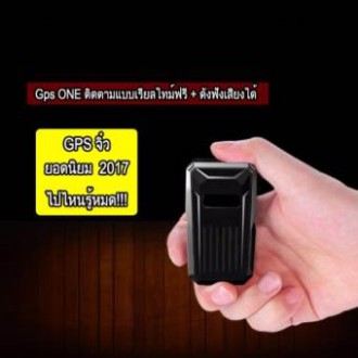 Gps Spy Thai Gps ONE - megps - ThaiPick