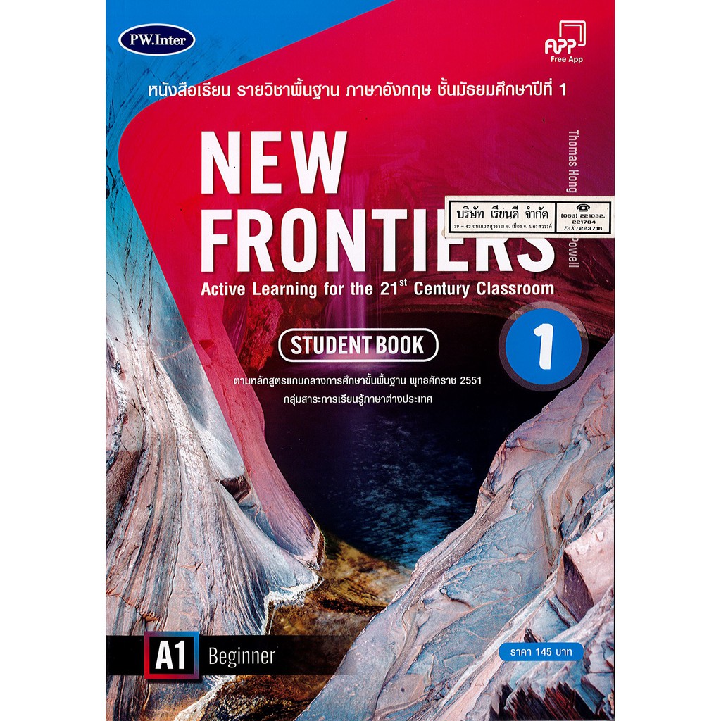 NEW FRONTIERS Student's Book 1 พว. /145.-/9781640154575 | Shopee Thailand