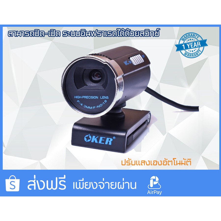 กล้องเสริม PC หรือ notebook ให้ภาพคมชัด( Oker B20) - tashien - ThaiPick