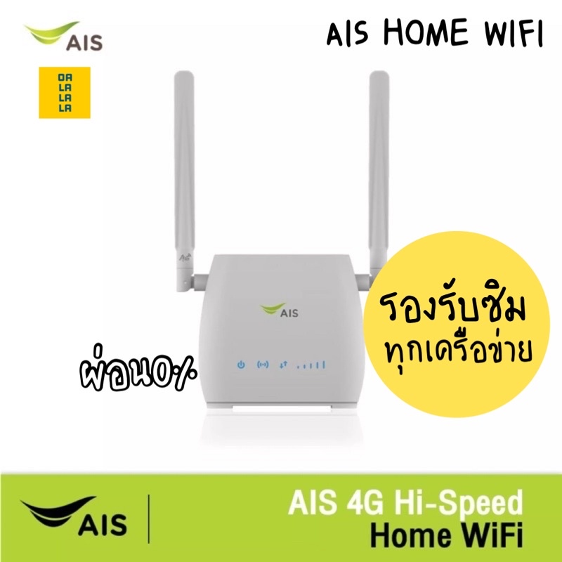 AIS HOME Wifi กล่องปล่อยสัญญาณwifi รองรับซิมทุกเครือข่าย รับประกันศูนย์AIS 1 ปี | Shopee Thailand