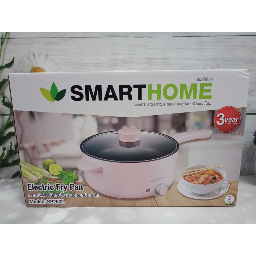 กระทะไฟฟ้า ชนิดก้นตื้น (หม้อเอนกประสงค์แบบมีด้ามจับ) SMARTHOME | Shopee Thailand