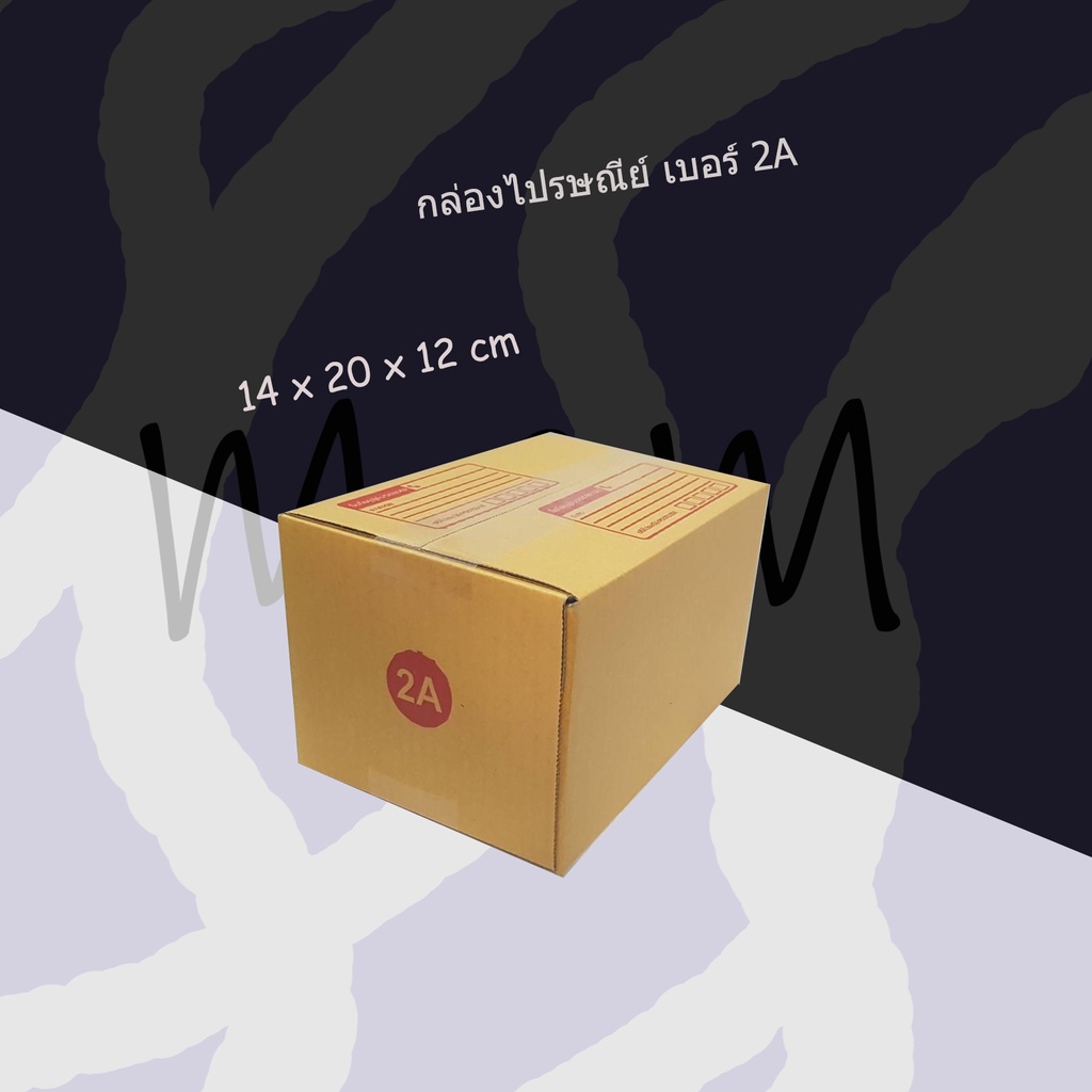 กล่องไปรษณีย์เบอร์ 2A | Shopee Thailand
