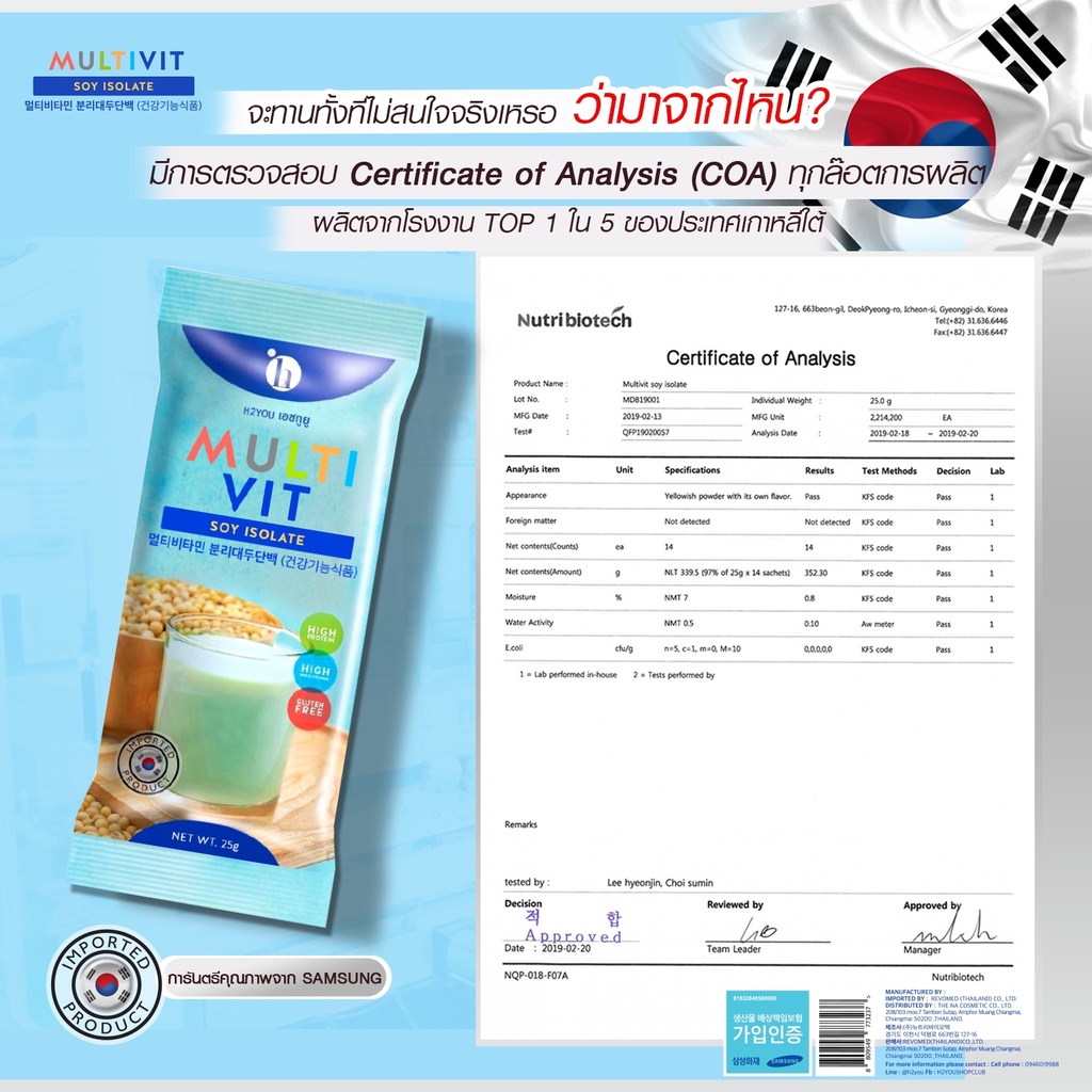 Multivit Soy Isolate Protein Dietary Supplement Product - 14 Sachets ...