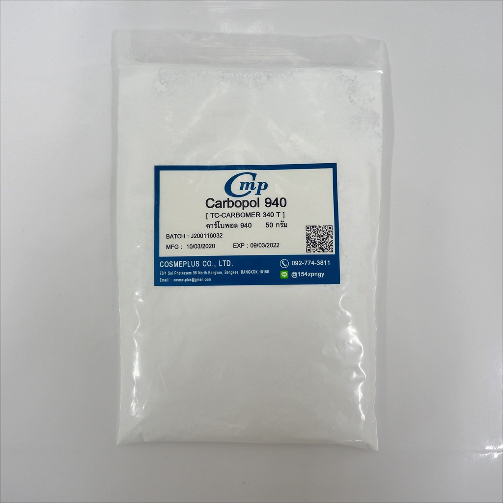 คาร์โบพอล 940 Carbopol 940 ขนาด 50 กรัม | Shopee Thailand