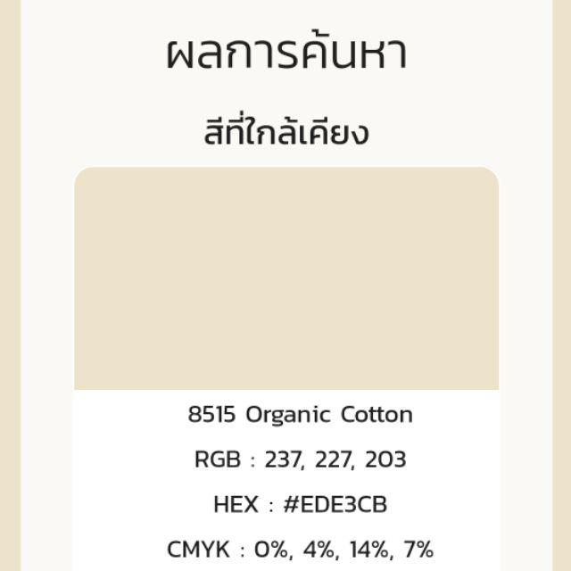 TOA super matex สีน้ำ ซุปเปอร์เมเทค สีน้ำอะคริลิกสําหรับภายนอกและภายใน ...