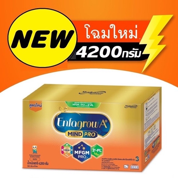 โฉมใหม่ Enfa Gold A เอนฟาโกร เอพลัส รสจืด ขนาด4200กรัม (8ซอง ...