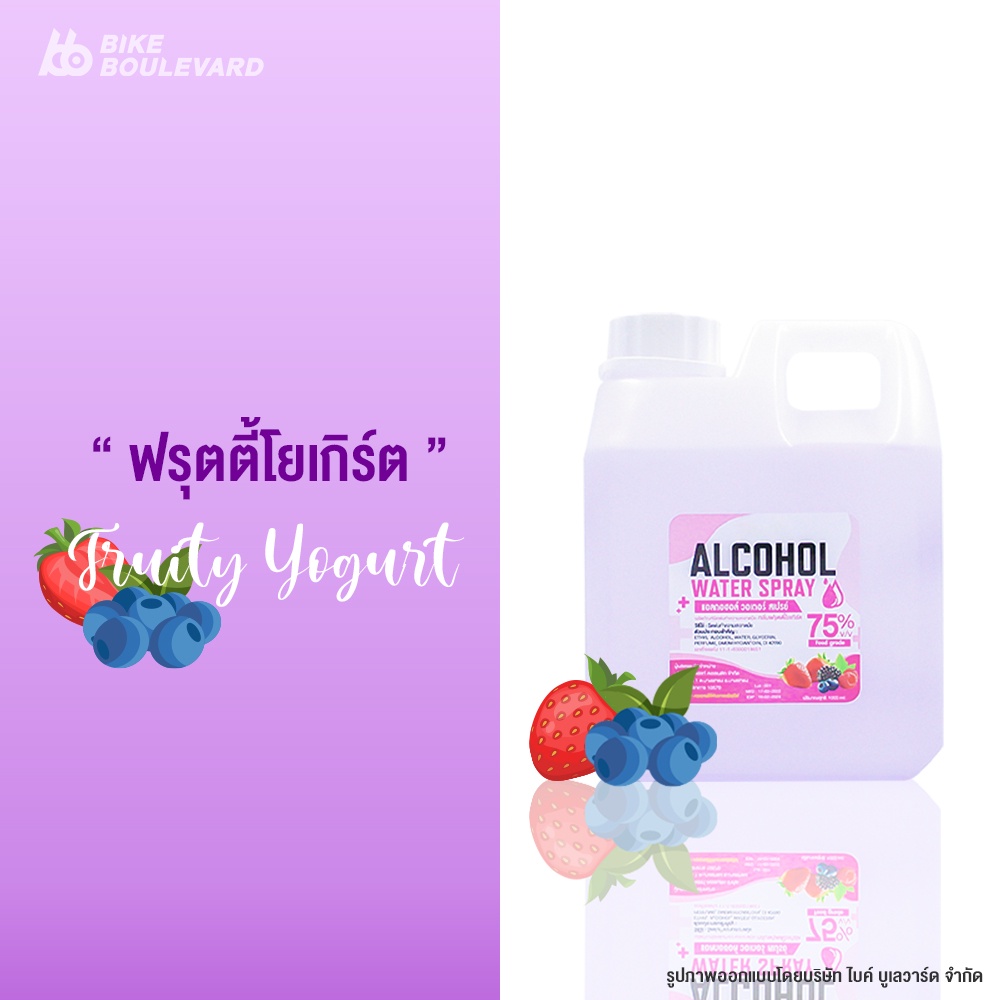 สินค้ายอดนิยม BHC สเปรย์ 1000 ml. ALCOHOL 75 vv มี 5 กลิ่น Alcohol HAND ...