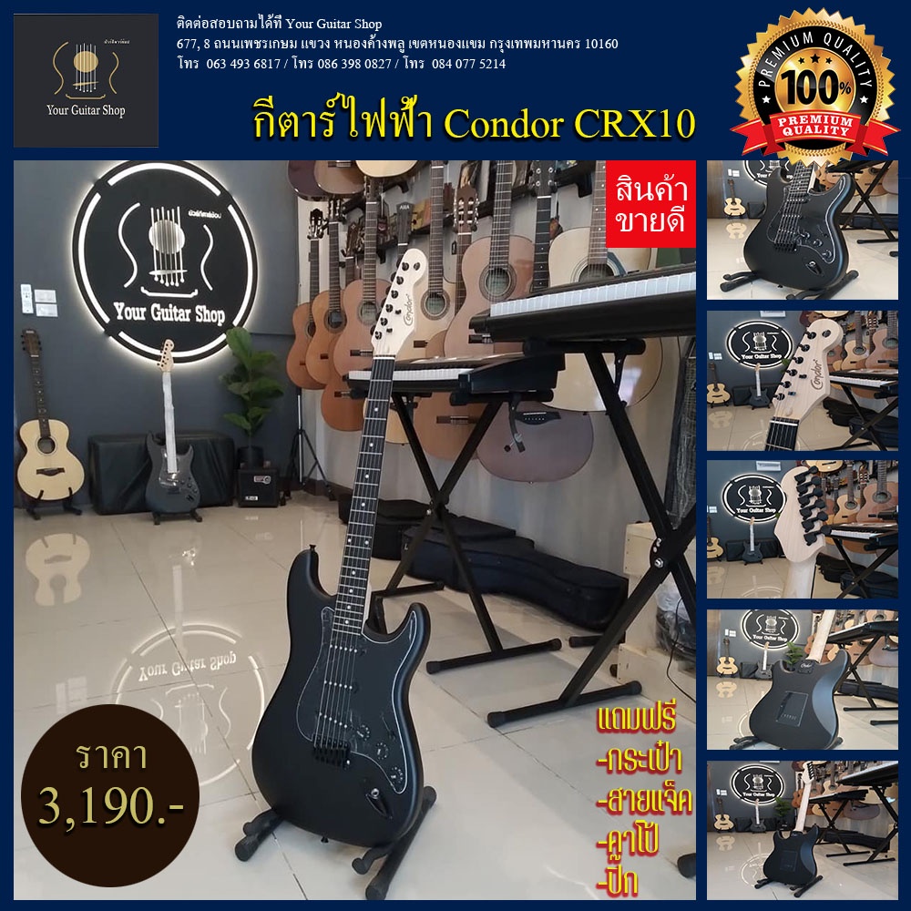 กีตาร์ไฟฟ้า Condor CRX10 ทรง Strat พร้อมของแถม | Shopee Thailand