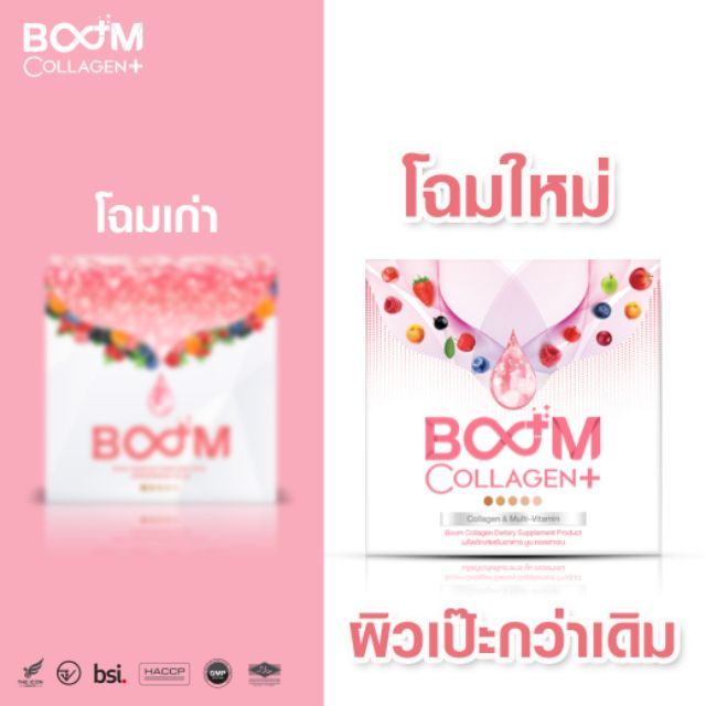 Boom Collagen + ให้มากกว่าคอลลาเจน โฉมใหม่ ล่าสุด คอลลาเจนสูงกว่าเดิม ...