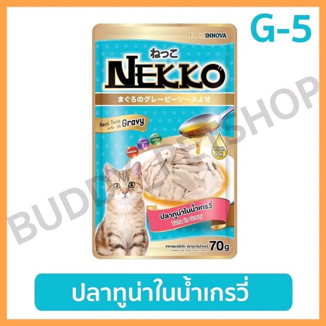 Nekko 70g x 48 Units อาหารแมวเนคโกะ ขนาด 70กรัม จำนวน 48ซอง (สามารถคละรสได้ค่ะ) - jittrakorn_jim ...