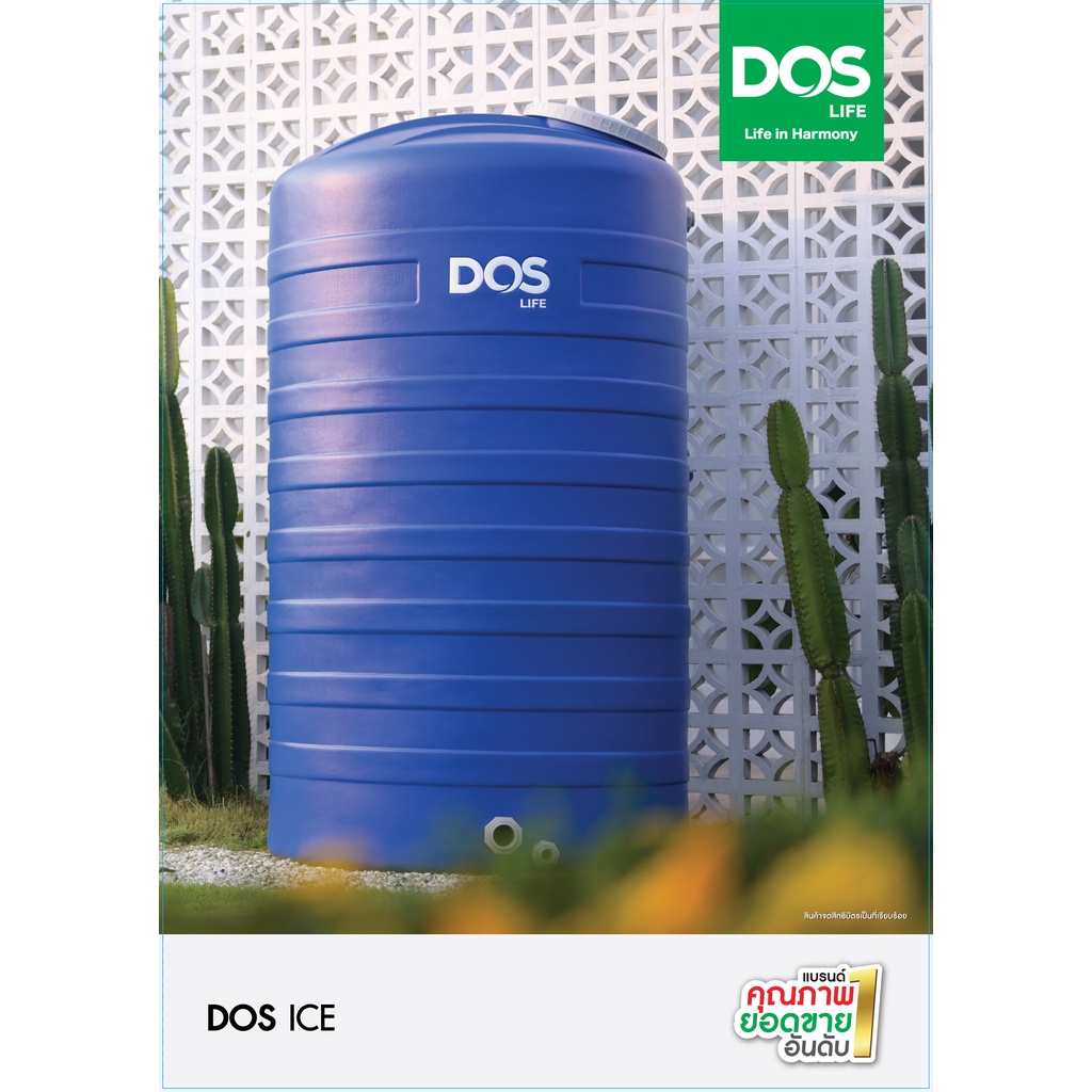 ส่งฟรี ทั่วประเทศ ถังเก็บน้ำ DOS ICE ขนาด 500700100020003000 ลิตร พร้อม ...