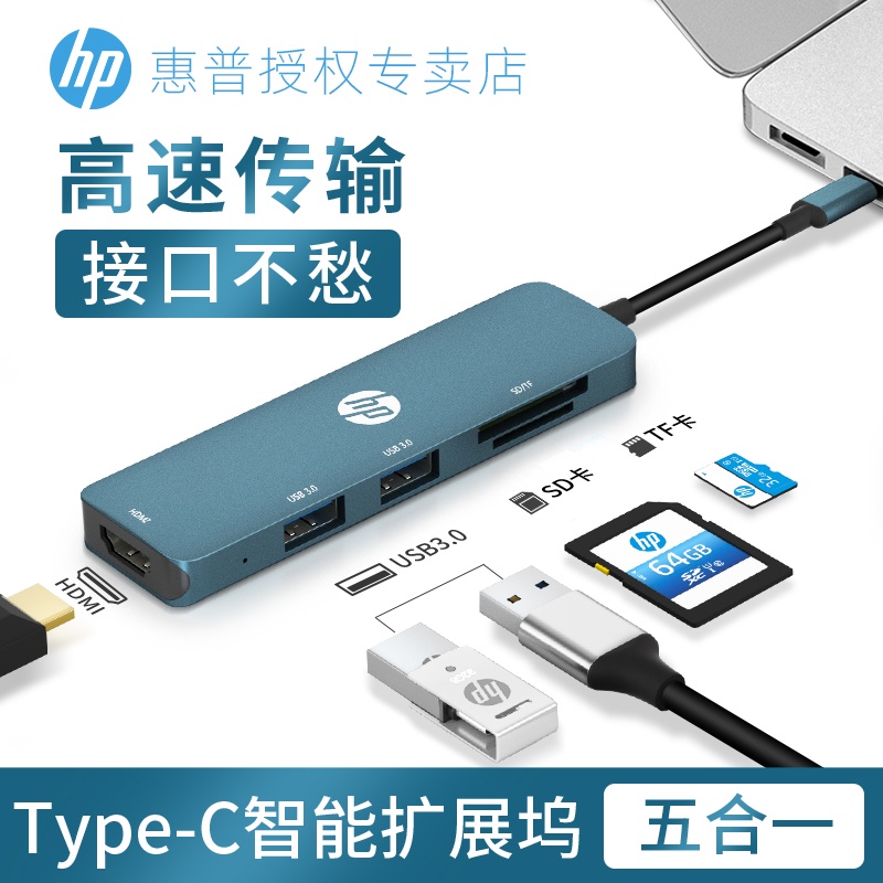 HP HP USB Extender หนึ่งลากสี่ฮับดิสก์ U ภายนอก Hub Typec Expansion ...