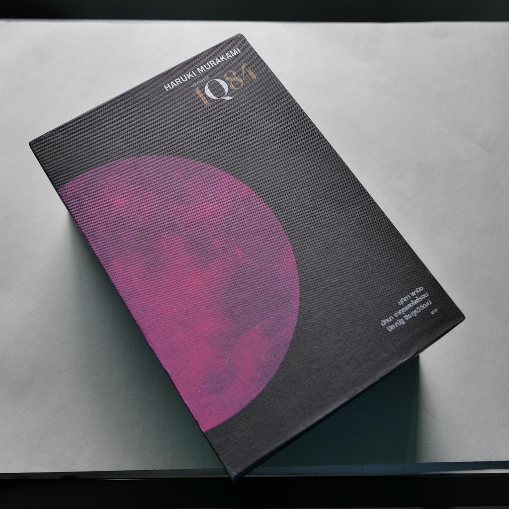 1Q84 Box Set (Haruki Murakami) | Shopee Thailand