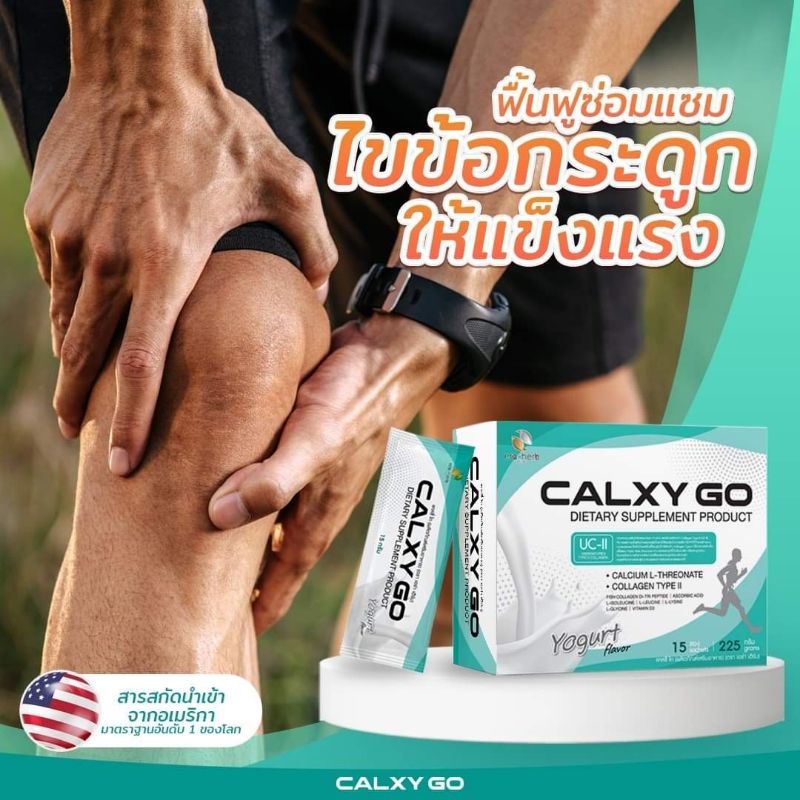 พร้อมส่ง คอลาเจนcalxy go ละลายน้ำง่าย15/1กล่อง | Shopee Thailand