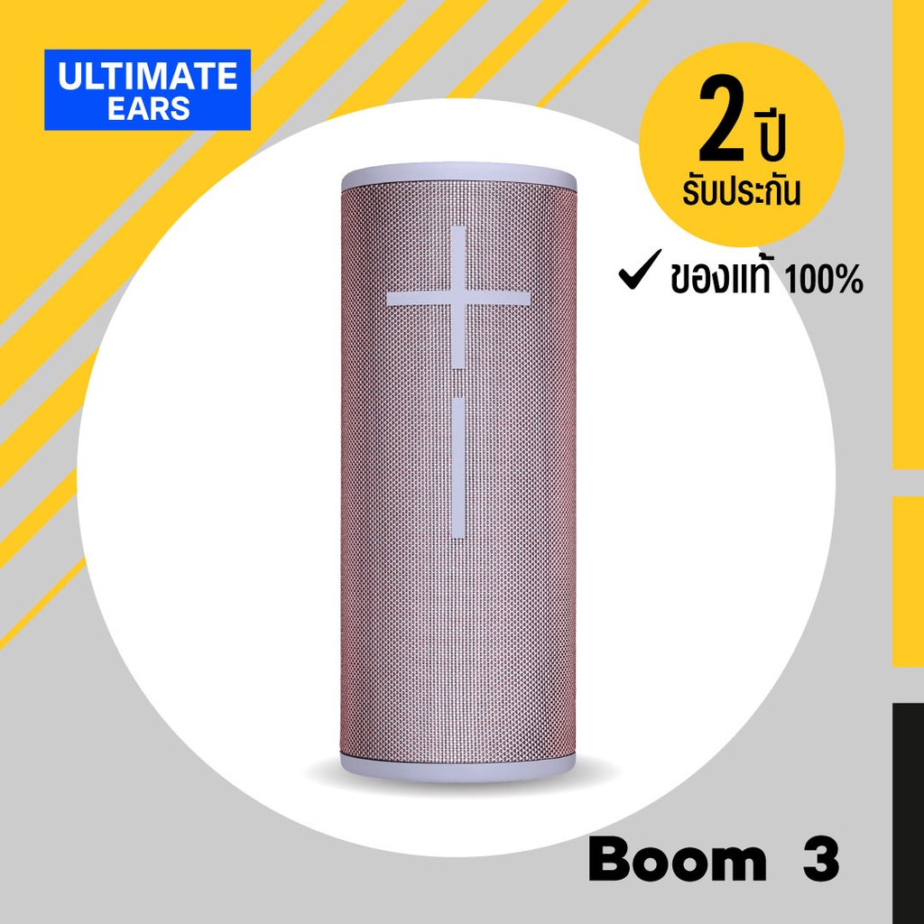ลำโพง บลูทูธ Ultimate Ears Speaker Bluetooth Boom3 Seashell Peach ...