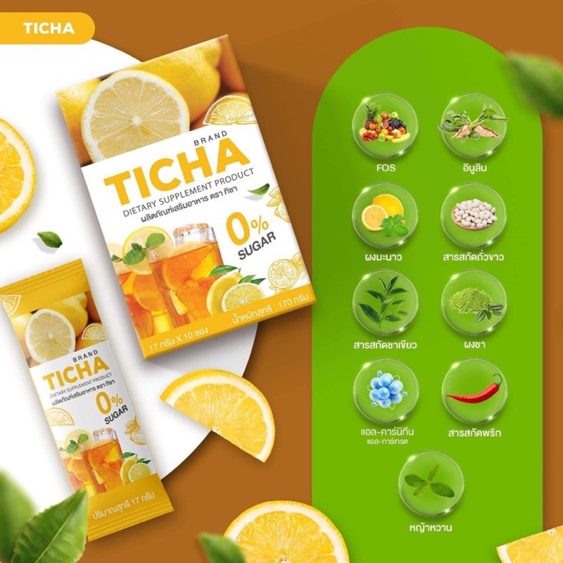 Ticha ชาเลม่อน พร้อมส่ง - tshirtlover.thailand - ThaiPick