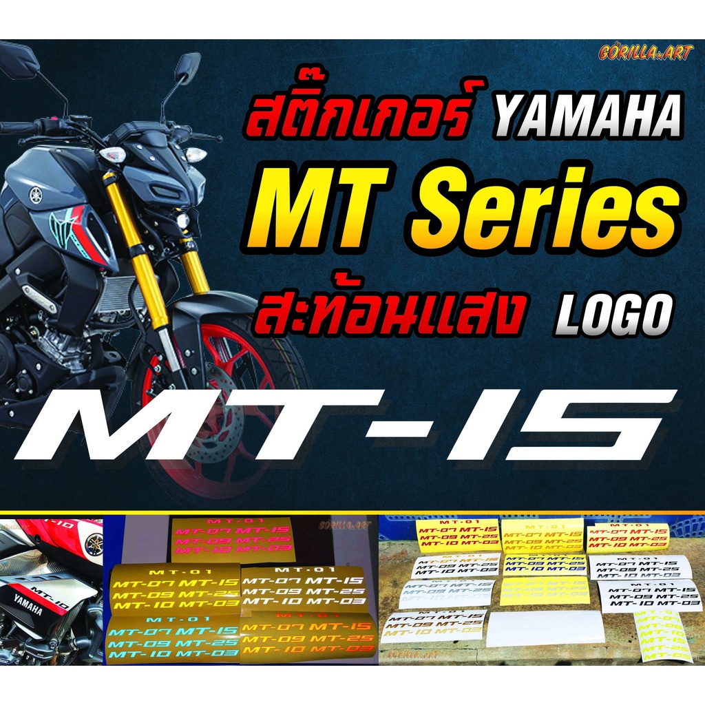 สติ๊กเกอร์ mt15 ถูกที่สุด พร้อมโปรโมชั่น ธ.ค. 2022|BigGoเช็คราคาง่ายๆ