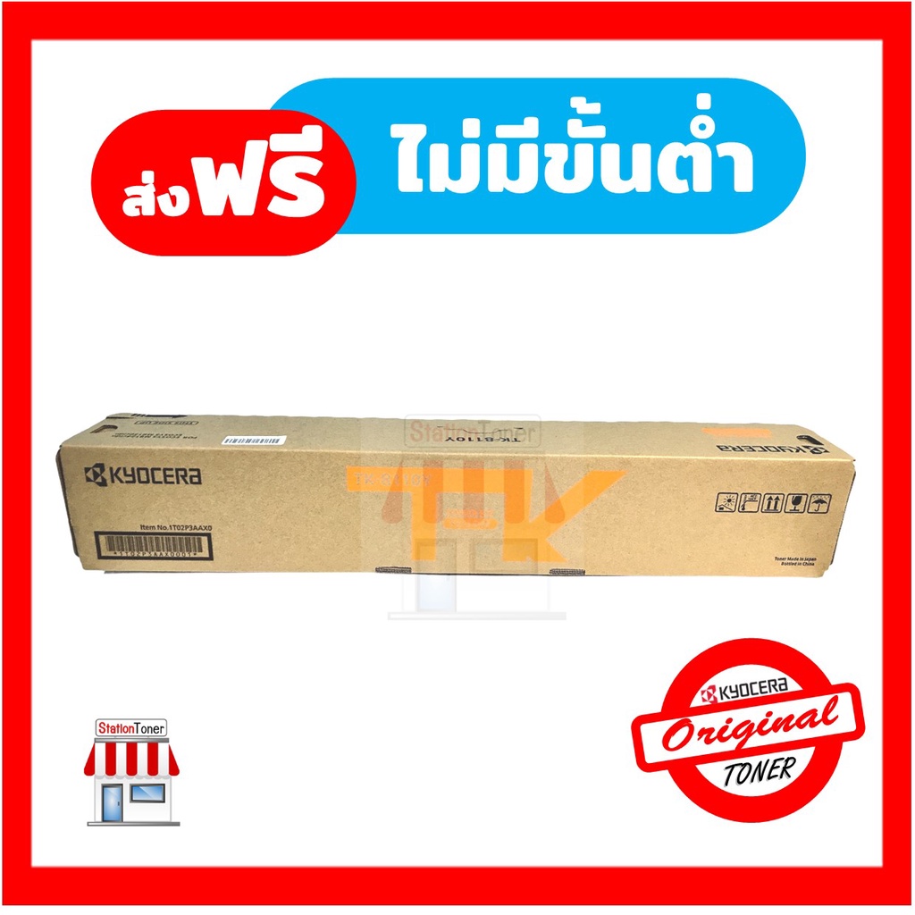[Original] Kyocera Toner TK-8110 Y หมึกเครื่องถ่ายเอกสารเคียวเซร่า For ...