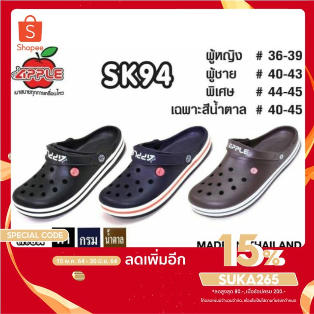 ลด15ใช้โค้ดSUKA265 รองเท้าหัวโต RED APPLE 36-45ไซร์ใหญ่สุดๆ - sukanyu17 - ThaiPick