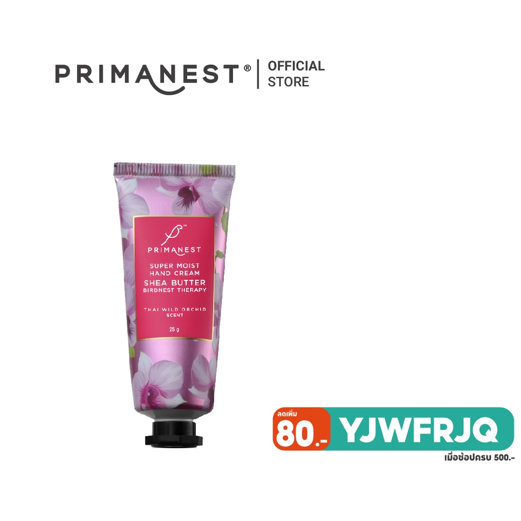 PrimaNest Super Moist Hand Cream Shea Butter Birdnest Therapy 25 g ครีม ...