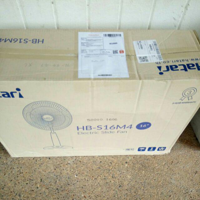 Hatari พัดลมปรับระดับ 16 นิ้ว รุ่น HB-S16M4 | Shopee Thailand