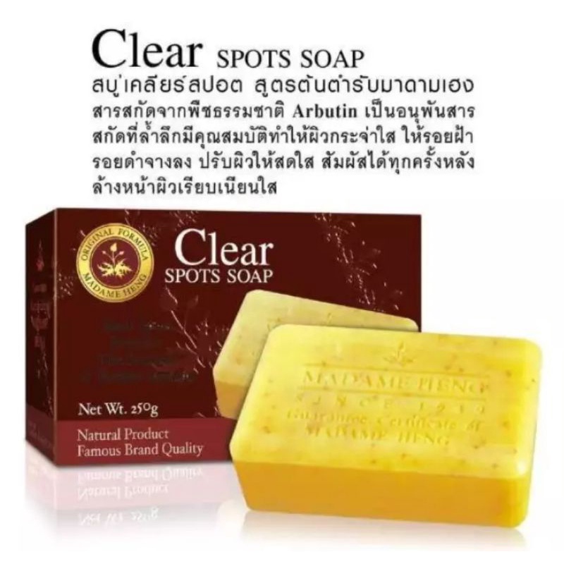 มาดามเฮง MADAM HENG สบู่ลดฝ้ากระ clear spot soap ขนาด 250 กรัม | Shopee ...