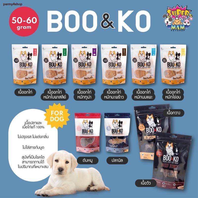 พร้อมส่งBOOKO บูแอนด์โค ขนมสุนัขและแมว เนื้อแท้100 ปลอดภัยต่อสัตว์ ...