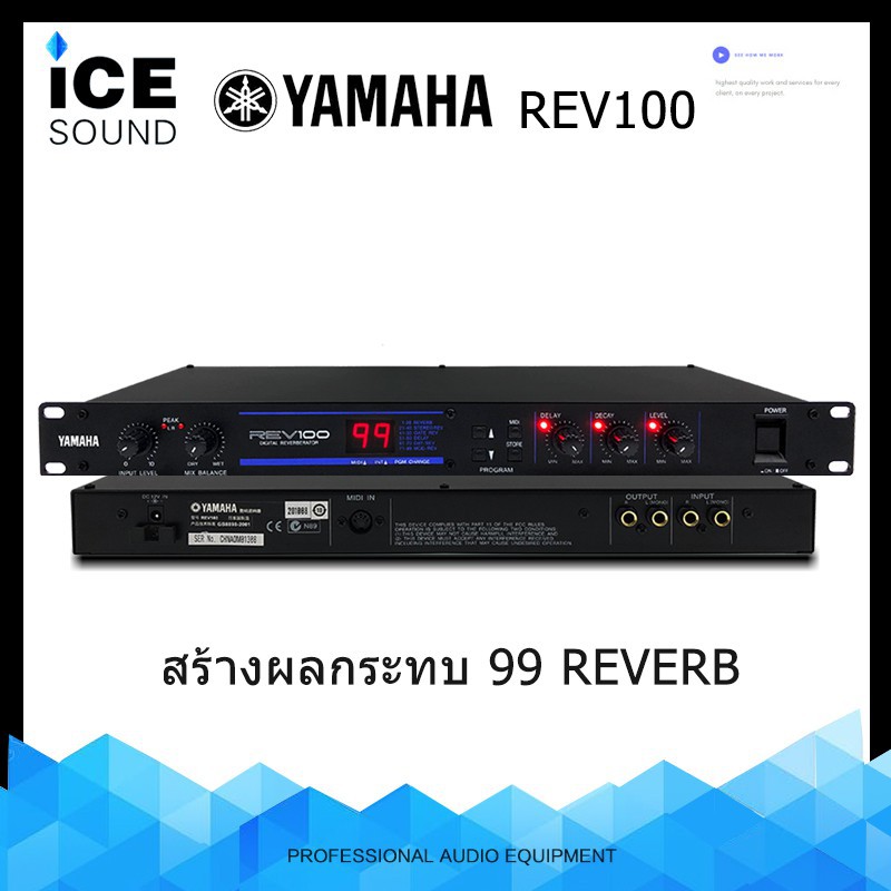 เอฟเฟ็กร้อง YAMAHA REV100 Digital Reverb Effect - zf31lz91ew - ThaiPick