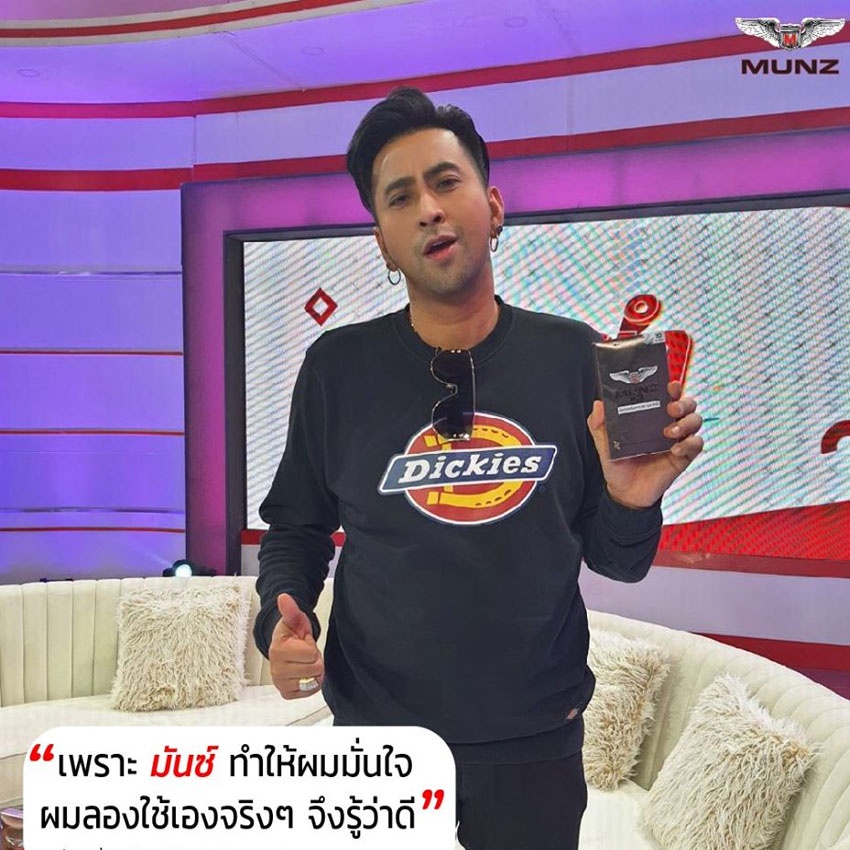 Munz x 3 มันซ์ เอ็กซ์ 3 2 แคปซูลx 3 กล่อง อาหารเสริม อาหารเสริมสำหรับ ...