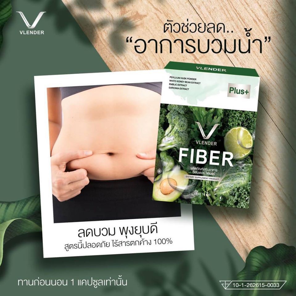 พร้อมส่ง Vlender fiber detox วีเลนเดอร์ไฟเบอร์ ซื้อ 1 แถม 1 พร้อมส่ง - ytsr02qnk0 - ThaiPick
