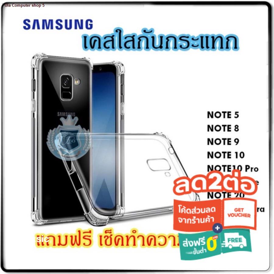 ส่งฟรี ใส่MTBT8802 ลด80บาทเคสใสกันกระแทก SAMSUMG NOTE5 NOTE8 NOTE9 ...