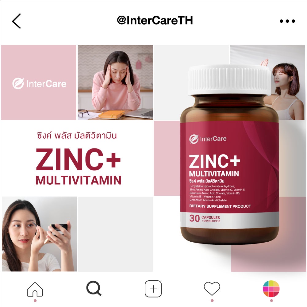 จับคู่ InterCare Acerola Cherry 1000 mg อะเซโรล่า เชอร์รี่ วิตามินซี และ Zinc plus มัลติวิตามิน ...