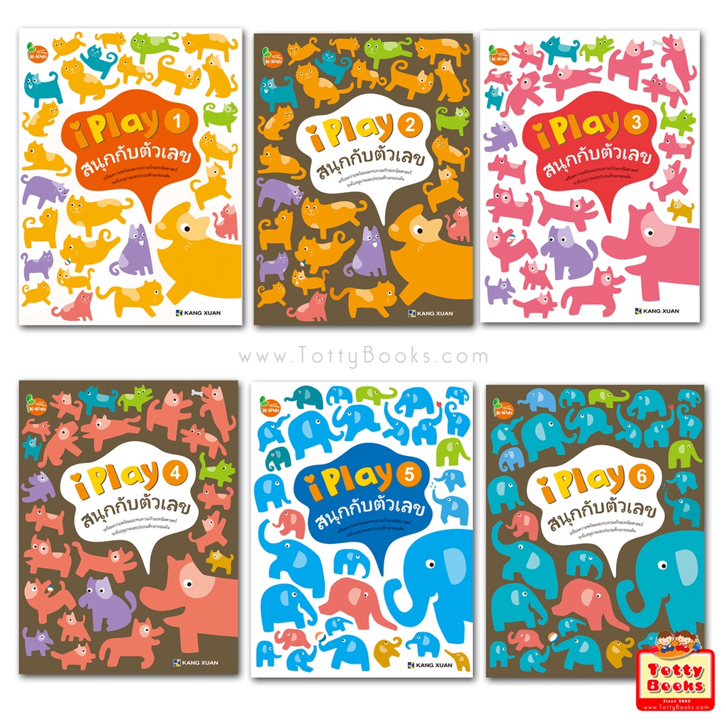 Totty Books (3 - 5 ขวบ) แบบฝึกหัด คณิตศาสตร์ อนุบาล สนุกกับตัวเลข 1 - 6 ...