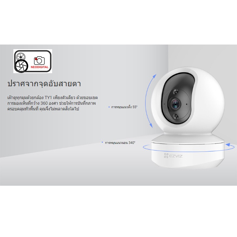 EZViZ TY1 TY2 wifi Smart Home camera - neodigital - ThaiPick