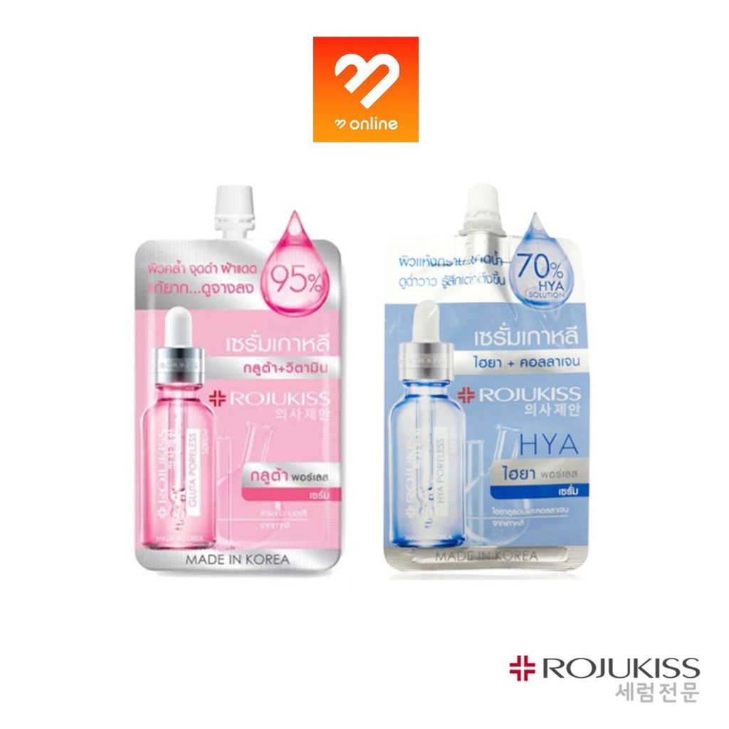 (แบบซอง) Rojukiss Gluta Poreless / Hya Poreless Collagen Serum โรจูคิส ...