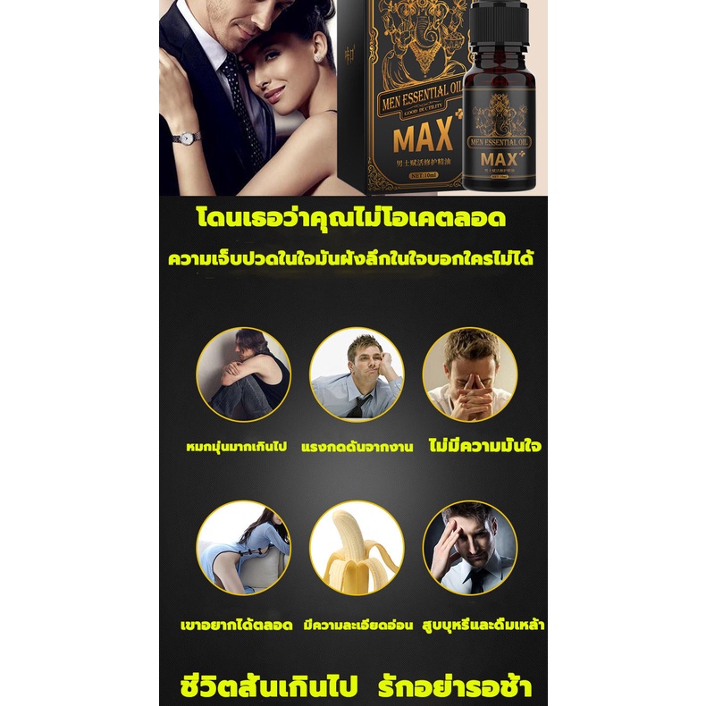 เอสเซ้นส์สําหรับผู้ชาย 10ml น้ำมันจิ้งเหลน เซรั่มบำรุงน้องชาย ยาวขึ้น