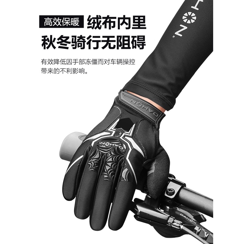 Dahon Dahang ถุงมือขี่จักรยานเต็มนิ้วฤดูร้อนรถจักรยานยนต์นิ้วยาวฤดูใบไม้ผลิและฤดูใบไม้ร่วงผู้ชาย ...